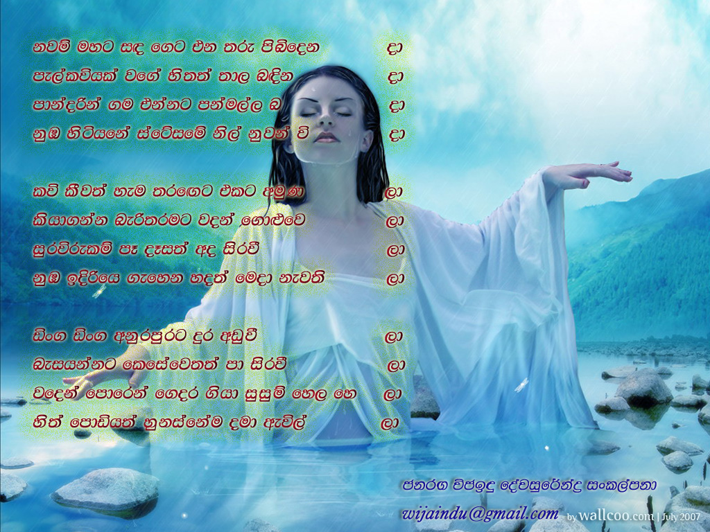Heart to Heart Sri lanka: For Sinhala Poems Lovers...From Janaranga ...